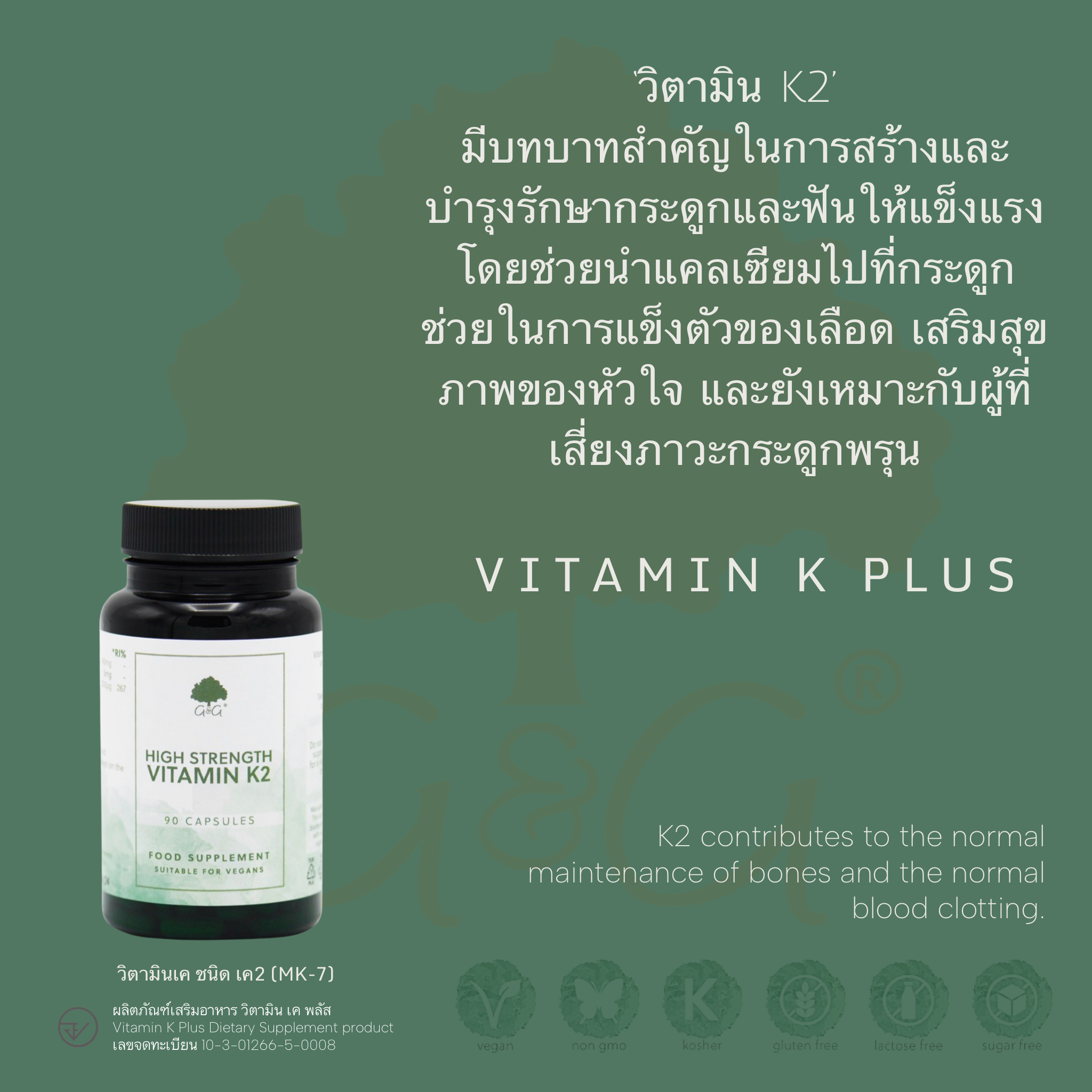 สินค้า – G&G Vitamins Thailand